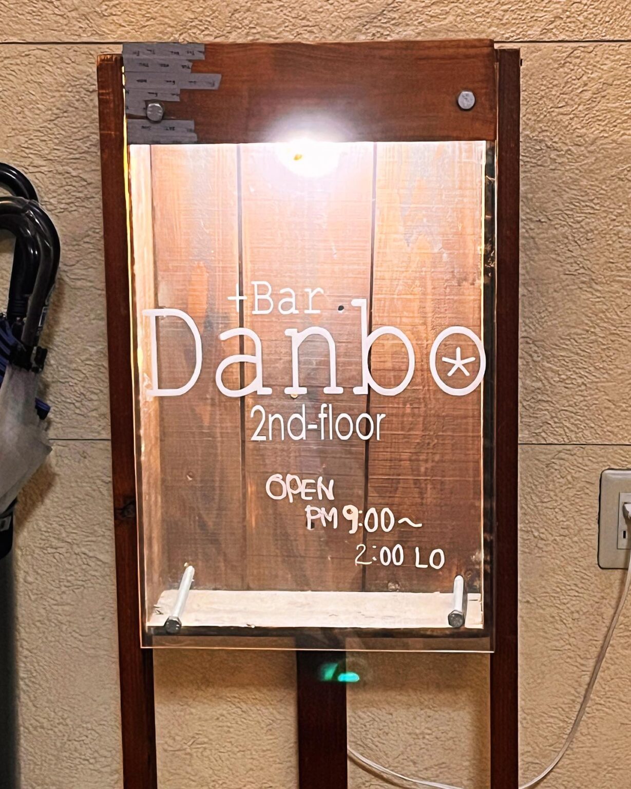 +Bar Danbo 2nd-floor（宮崎県日向市上町17−10街区 文林堂ビル2F-D） - 日向グルメ天国